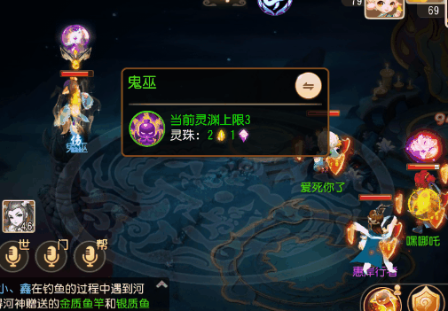 梦幻西游手游小雷音测试图标