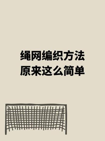 一根绳编方格网图标