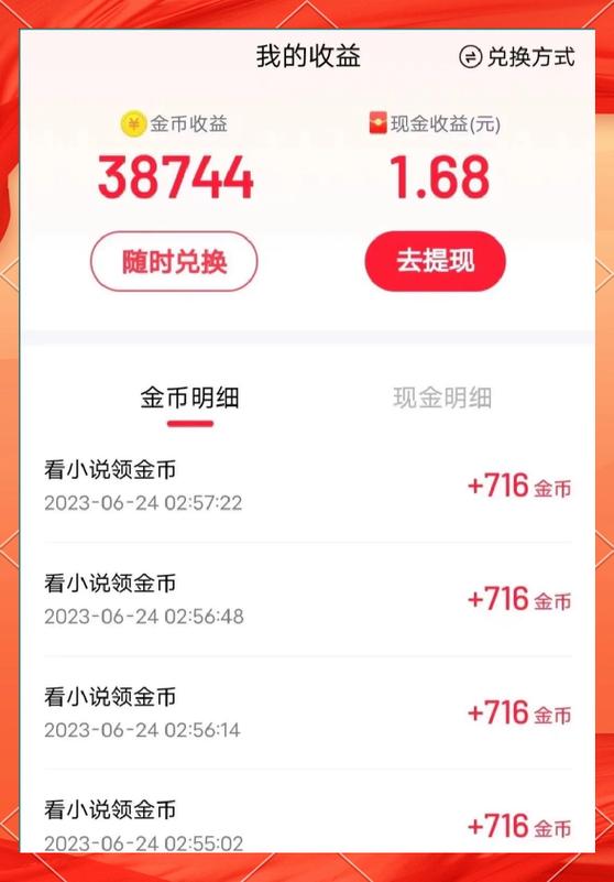 自动刷钱挂机图标