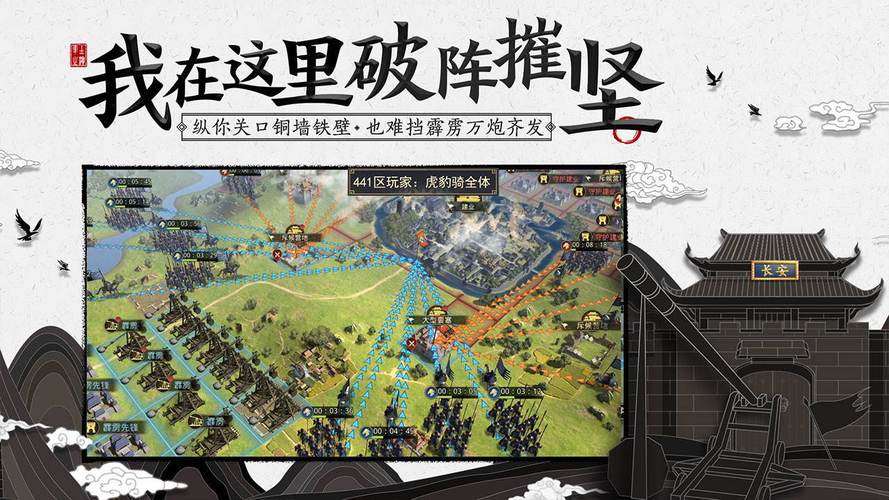 率土之滨破解版无限玉符下载安装图标