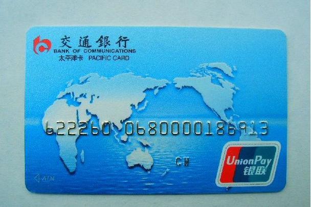 太平洋卡图片截图