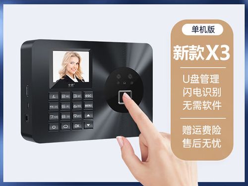 刷脸代打卡神器截图