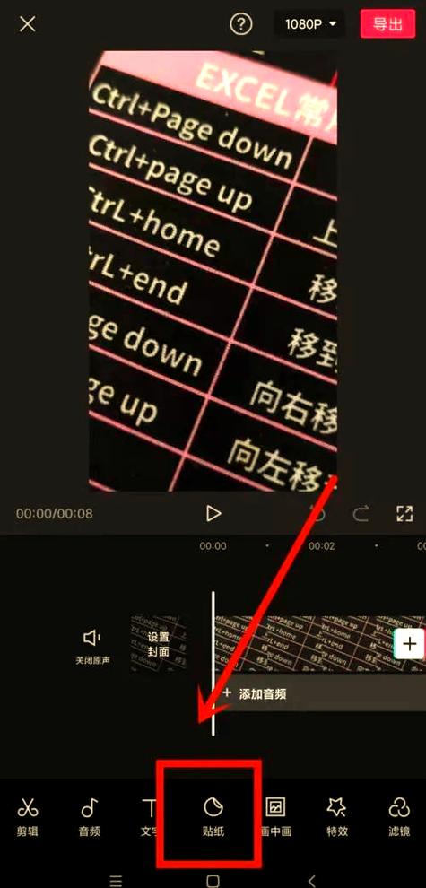 剪映添加文字怎么应用到全部截图