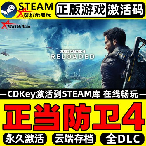 正当防卫4手机版免费下载教程图标