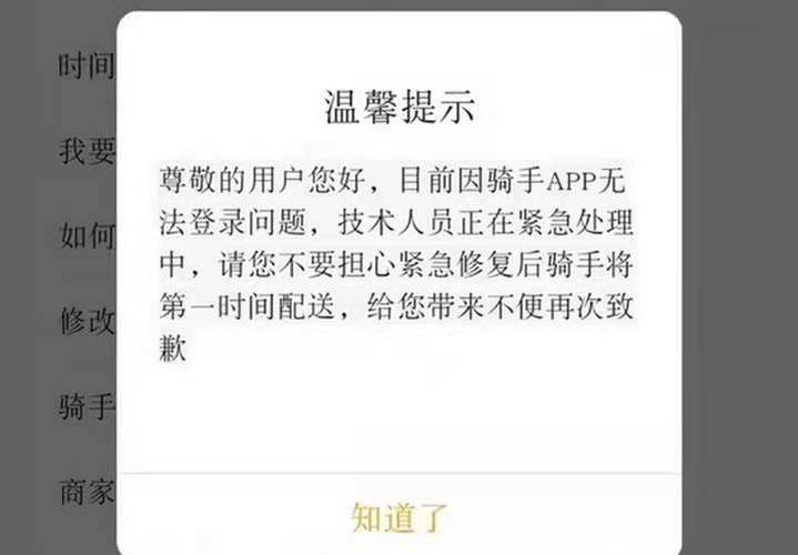 美团外卖显示无法显示该页面图标