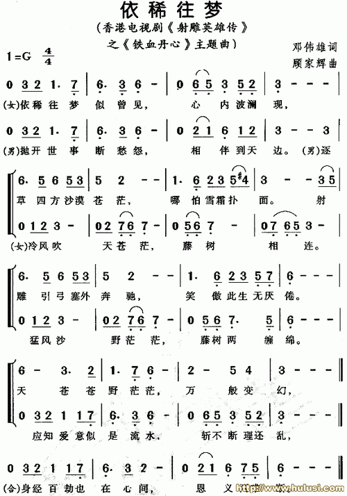 铁血丹心音频下载图标