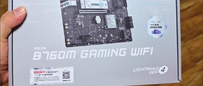 微星b150主板怎么样