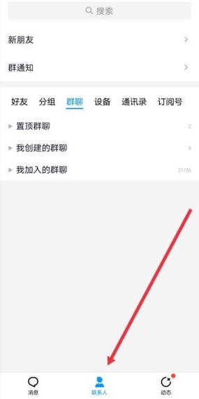 qq群怎么不见了缩略图