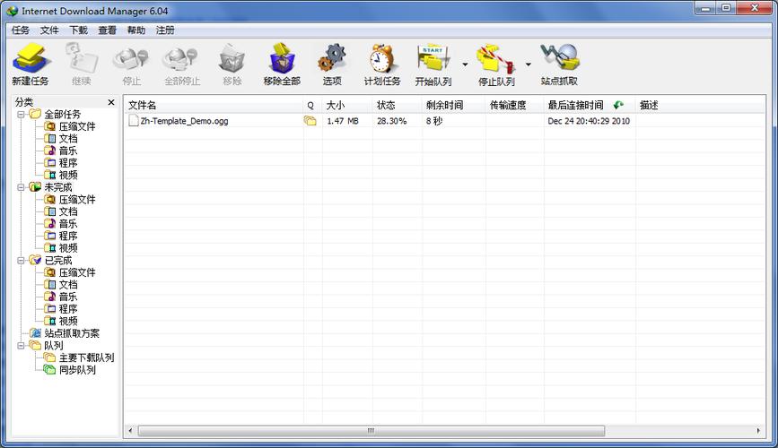 IDM下载工具tv