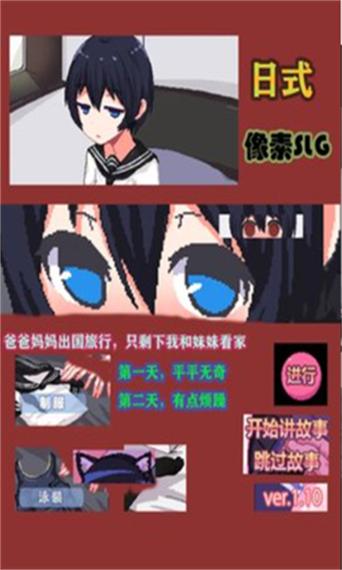 和妹妹两个人看家2中文版游戏图标