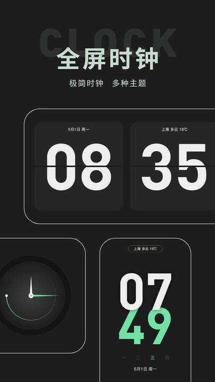 苹果桌面时钟小组件图标