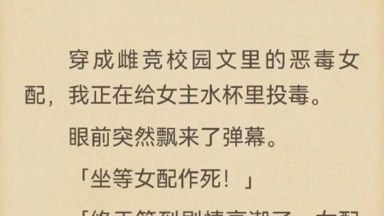 穿成np校园女配后(穿书)免费阅读全文图标
