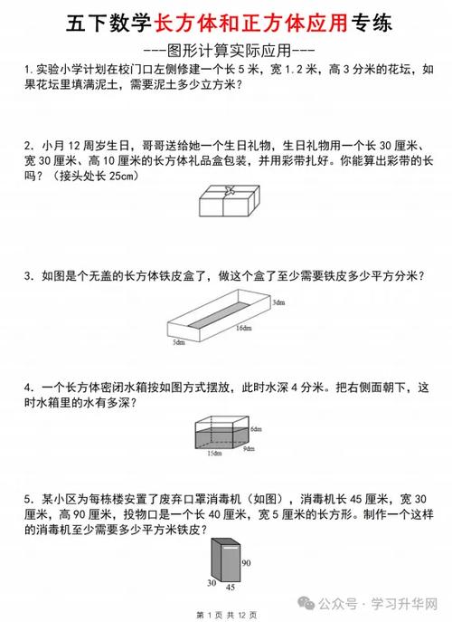 三年级长方形正方形周长应用题图标