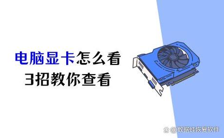 电脑显卡坏了怎么修复图标