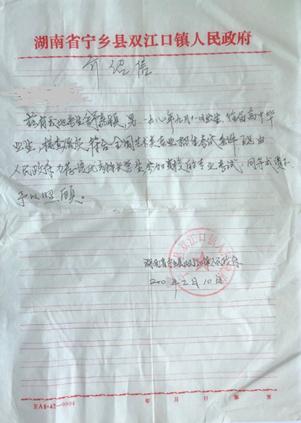 中文信件样本