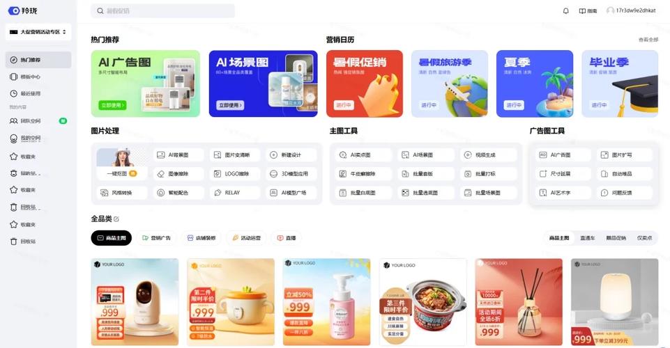 网站一键生成图标