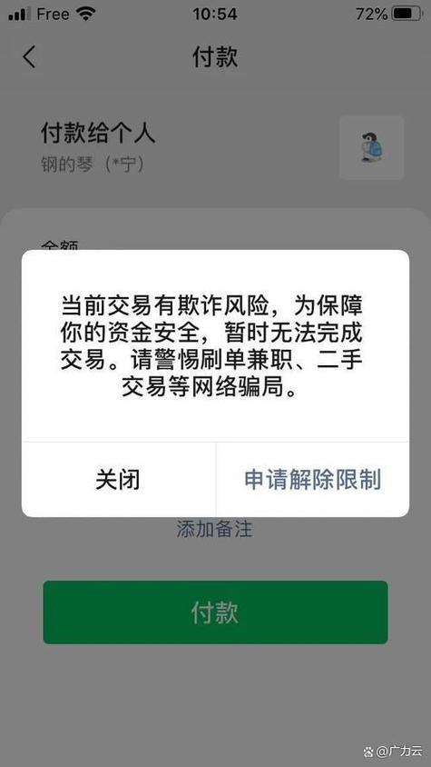微信收款码发给别人安全吗图标