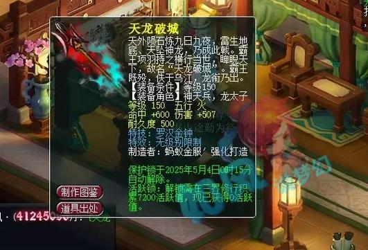 梦幻150武器造型大全