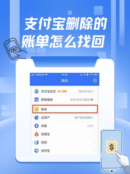 云闪付的账单如何才能删除