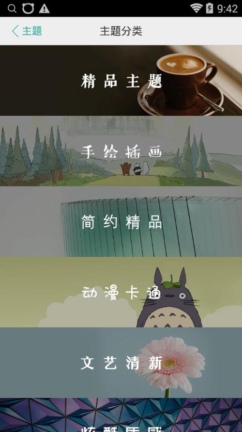 OPPO主题商店13版本截图