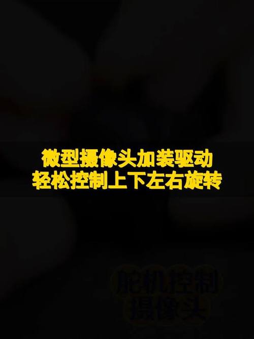 摄像头改装无线wifi模块视频图标
