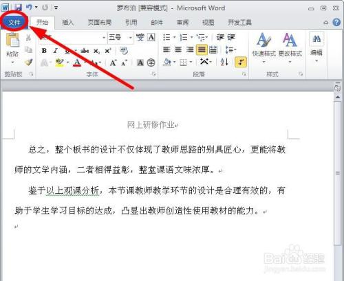 手机文档如何自动换行图标
