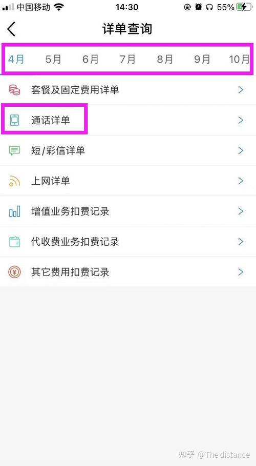 手机通话账单能查询几个月