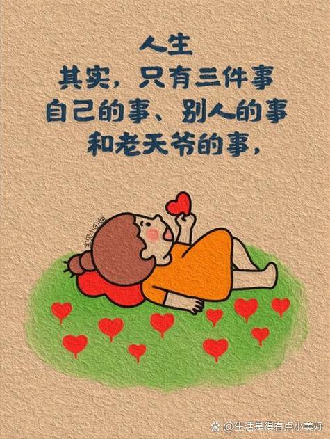 不让别人打扰自己的生活图标