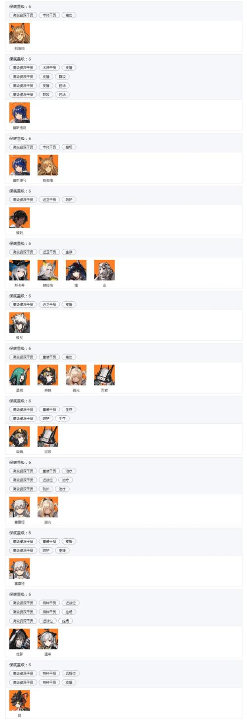 明日方舟如何更改实名信息截图