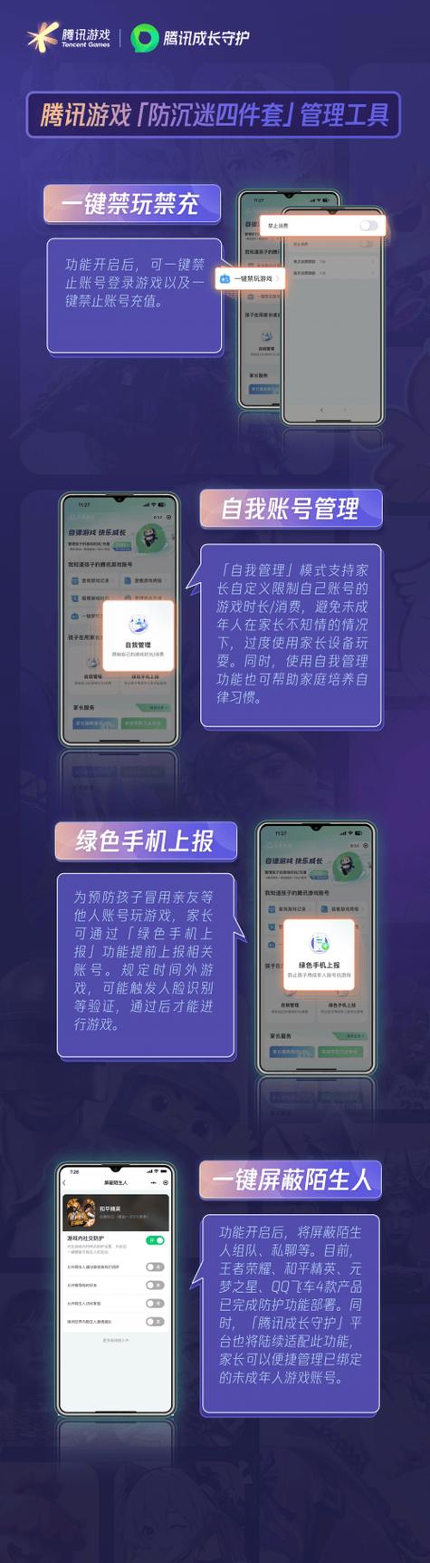 游戏被别人一键禁玩怎么办截图