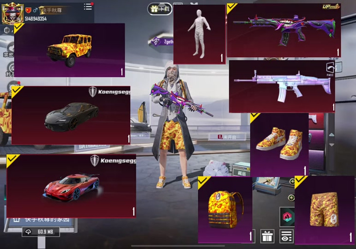 pubg衣服图标