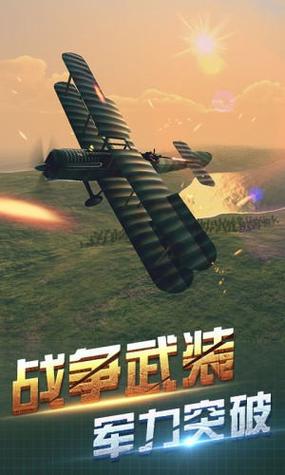 决战长空二战版无限金条无限白银图标