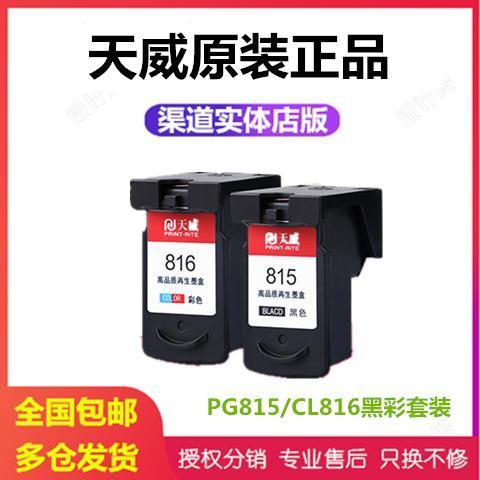 佳能mp288废墨垫更换图标