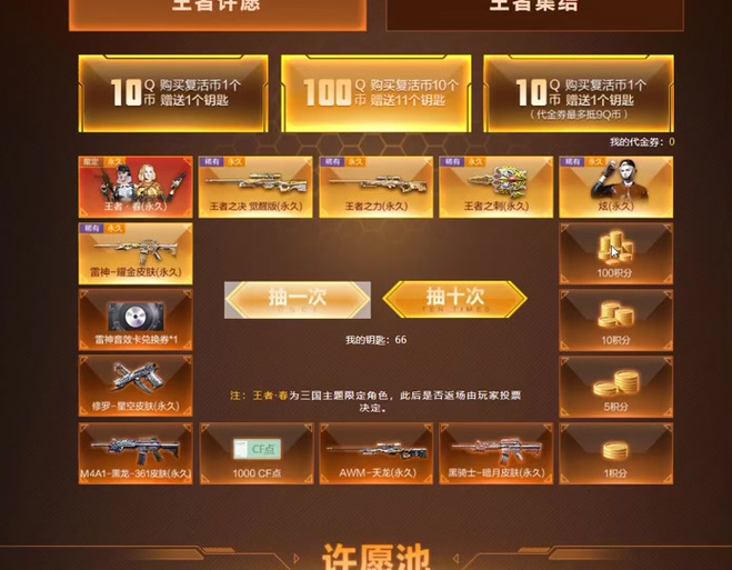 cf端游抽奖活动网址图标