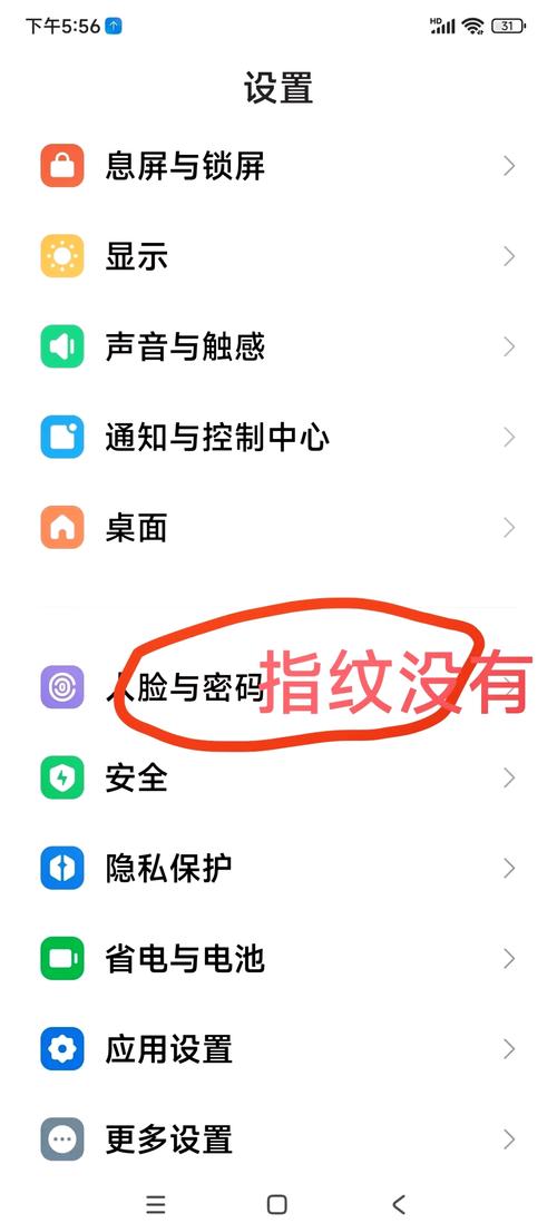 手机密码不用指纹能出现指纹锁截图