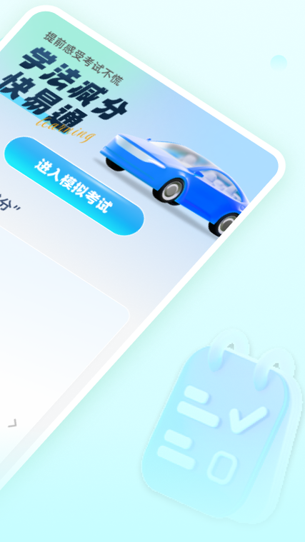 学法减分答案在哪里找图标