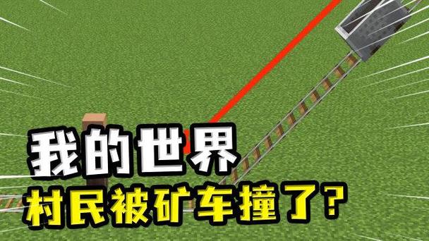 我的世界村民坐矿车图标