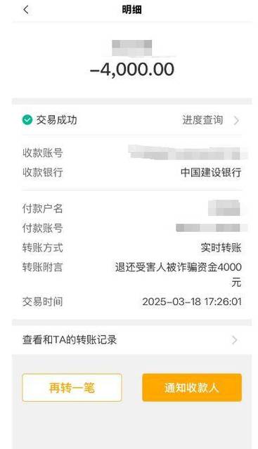 万能转账生成器图标