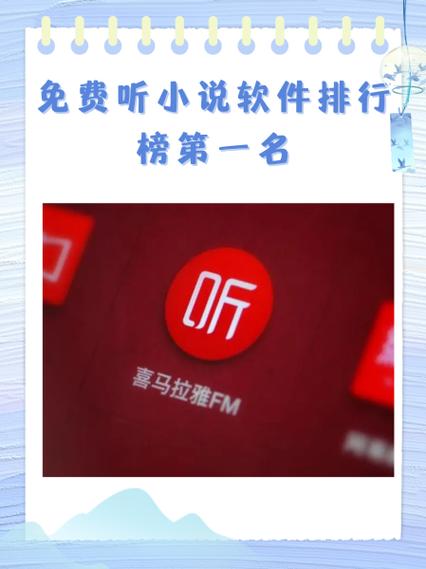 喜马拉雅小说图标