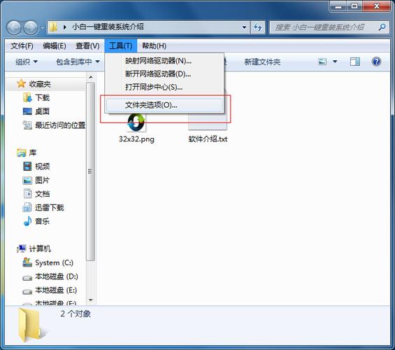 隐藏计算机怎么隐藏软件截图