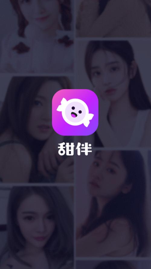 甜伴交友图标