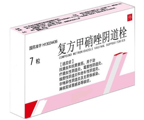 甲硝唑塞了5天停了2天又塞了图标
