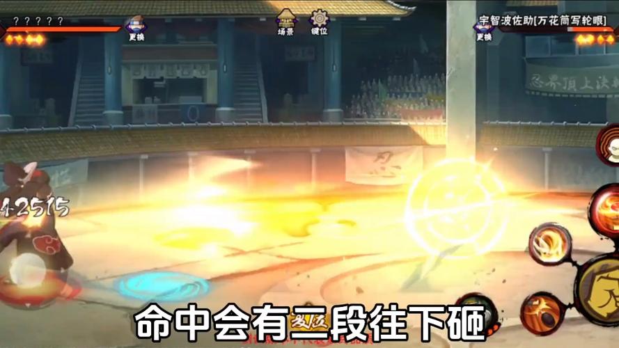 六道鸣人技能图标