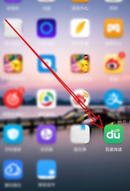 百度阅读怎么删除书架图标
