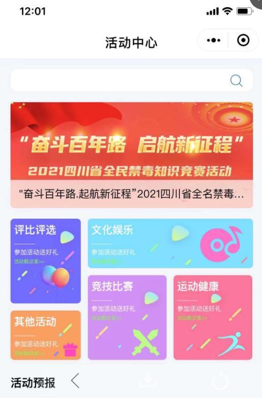 高二禁毒知识竞赛答案图标