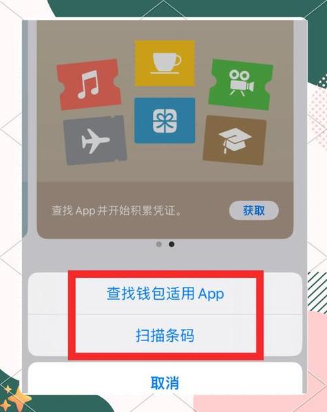 钱包app-下载图标