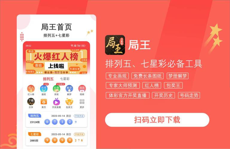 正规网彩平台都有哪些图标