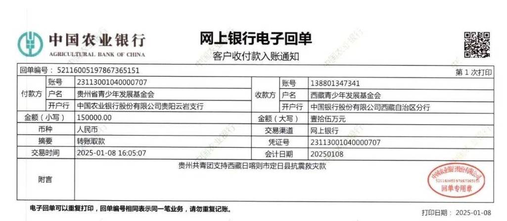 银行卡转入电子账户的钱怎么没有图标