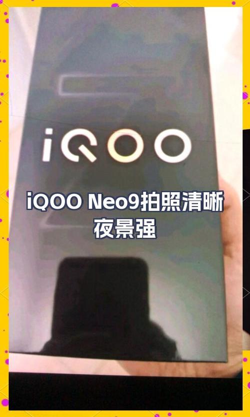 iqooneo9面部识别图标
