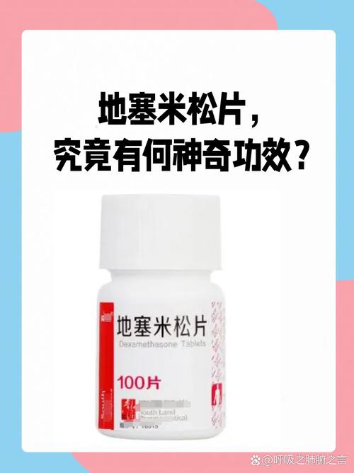 塞尔塞减肥药截图